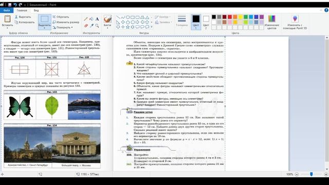 Найди оговорку
