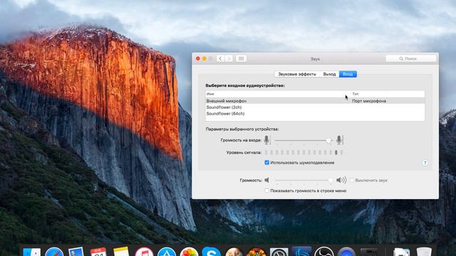 Obs_ настройка звука на Mac(звук игры)