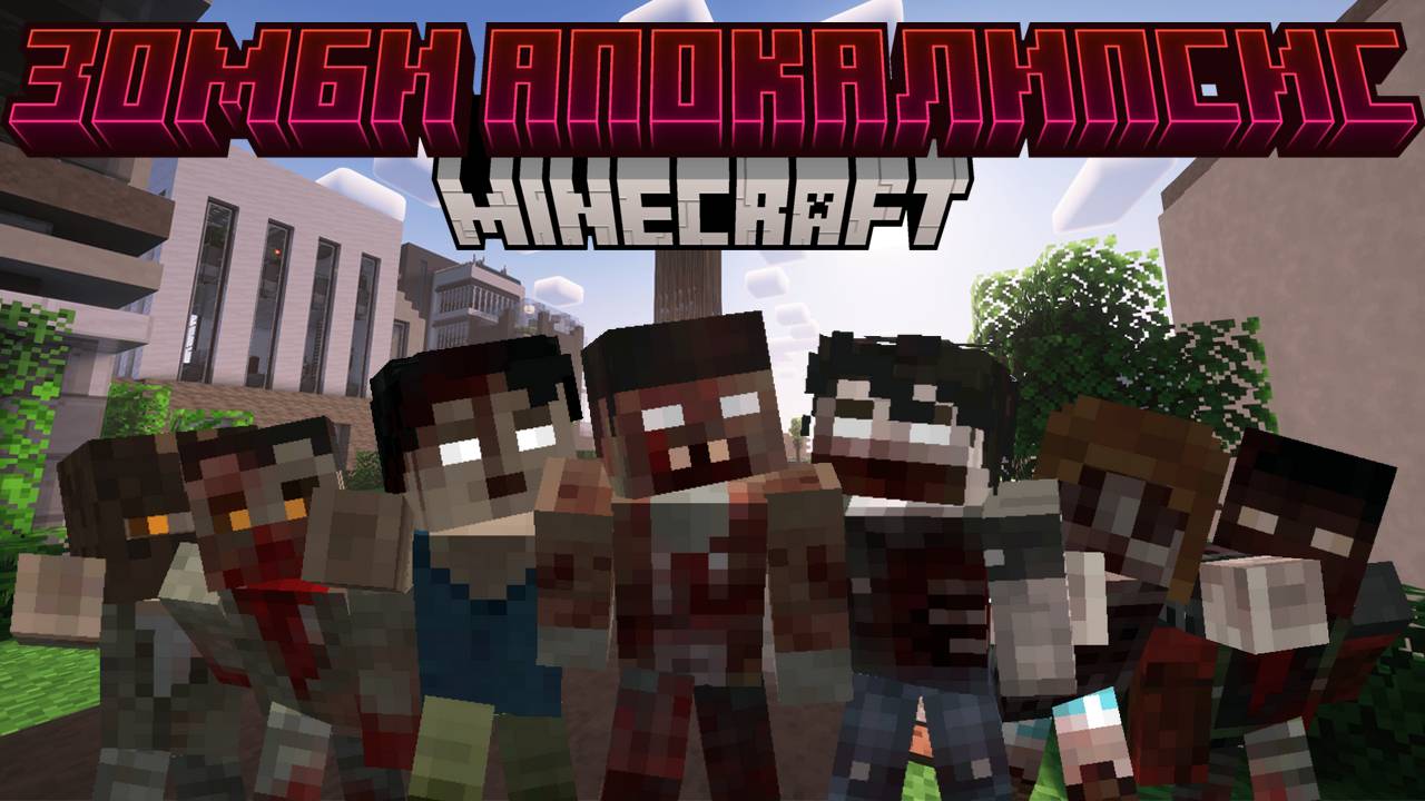#4 Двигаемся в сторону транспорта. Minecraft: DeceasedCraft