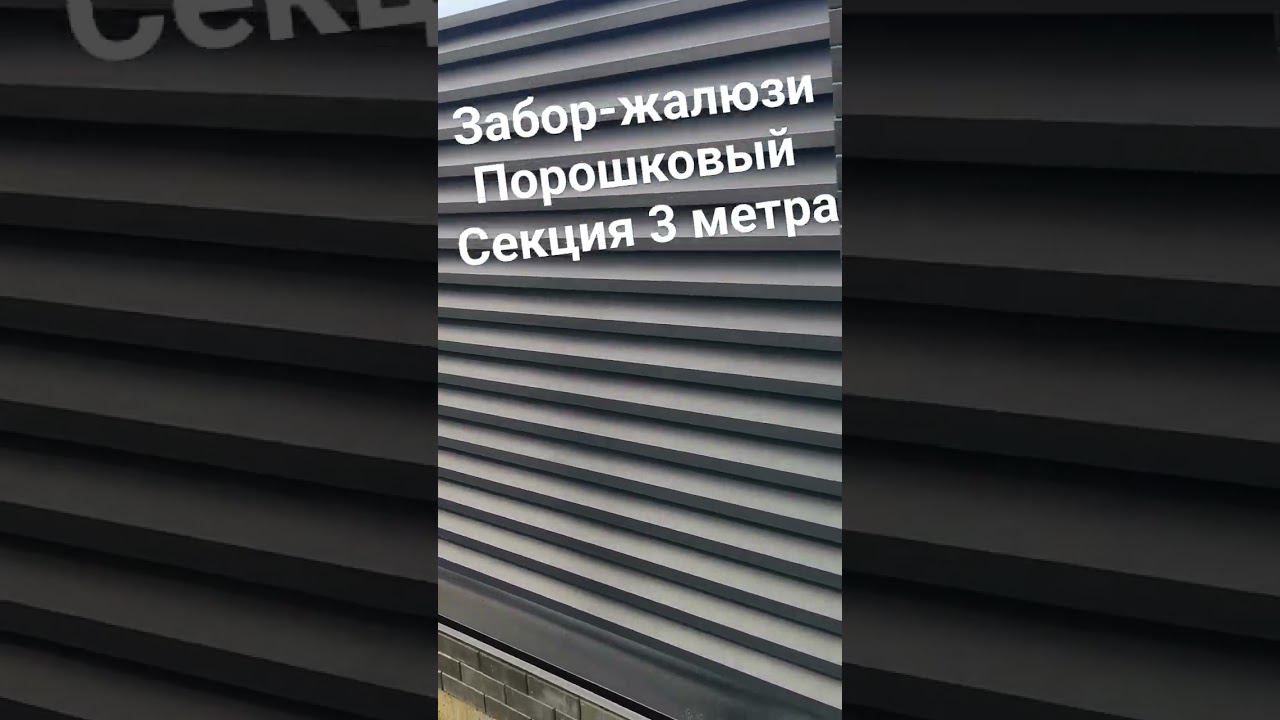 Односторонние z-ламели в порошке, сталь 0,7 мм.