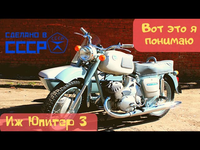 Вот это я понимаю реклама мотоцикла ИЖ Юпитер 3 (1976)