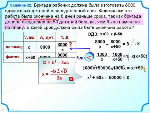 8 класс. Задача на работу. Дробно рациональное уравнение