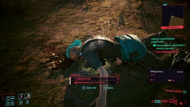 Прохождение игры Cyberpunk 2077 - Часть 108, action-adventure