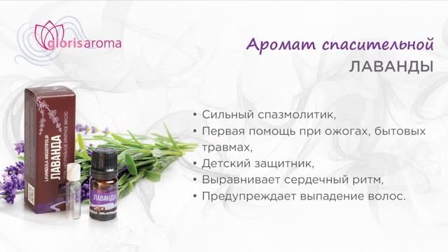 Ароматы лета.