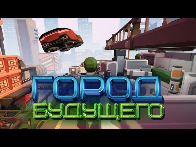 Локация "Город"