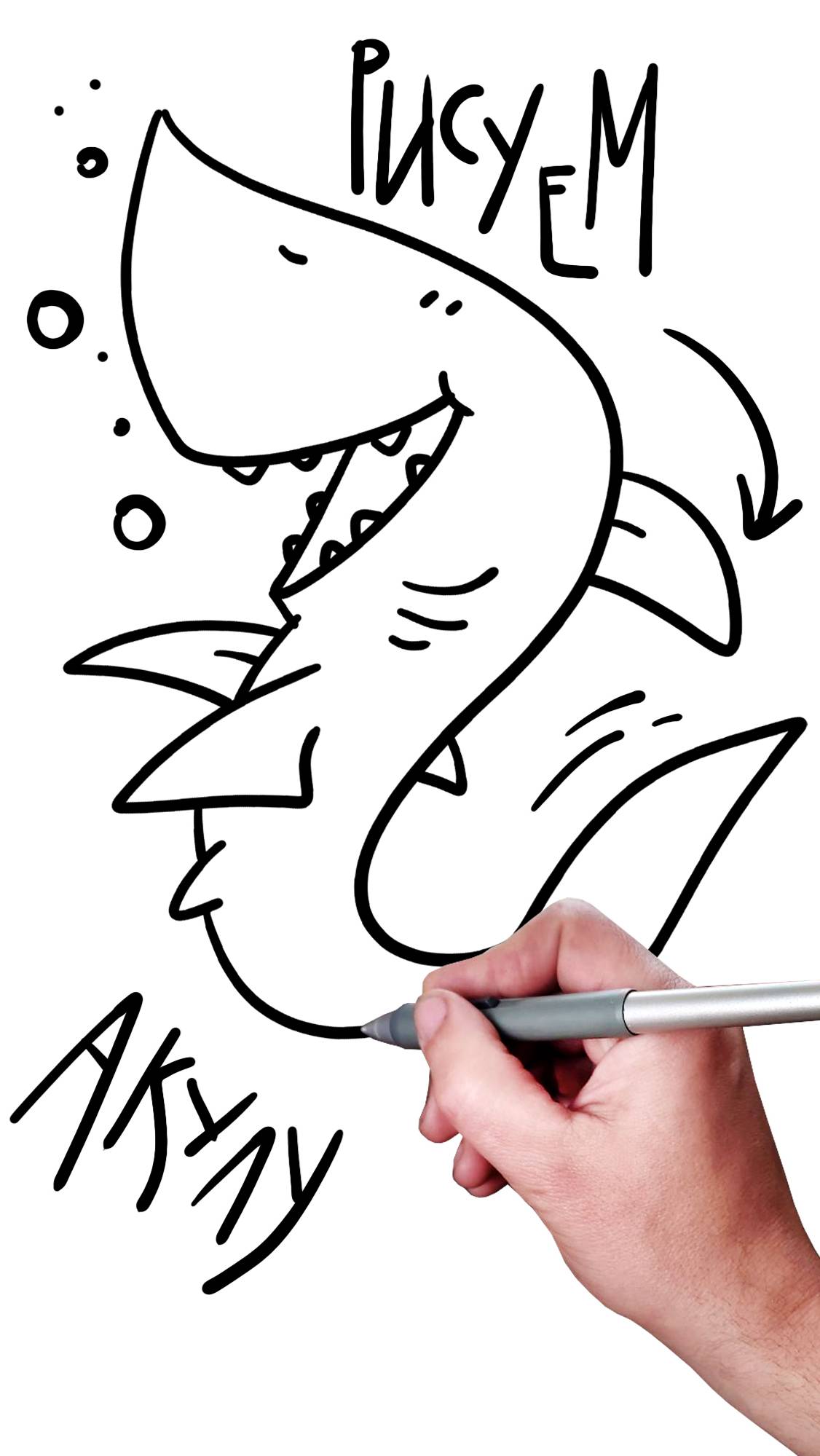 как нарисовать БЫСТРОакулу