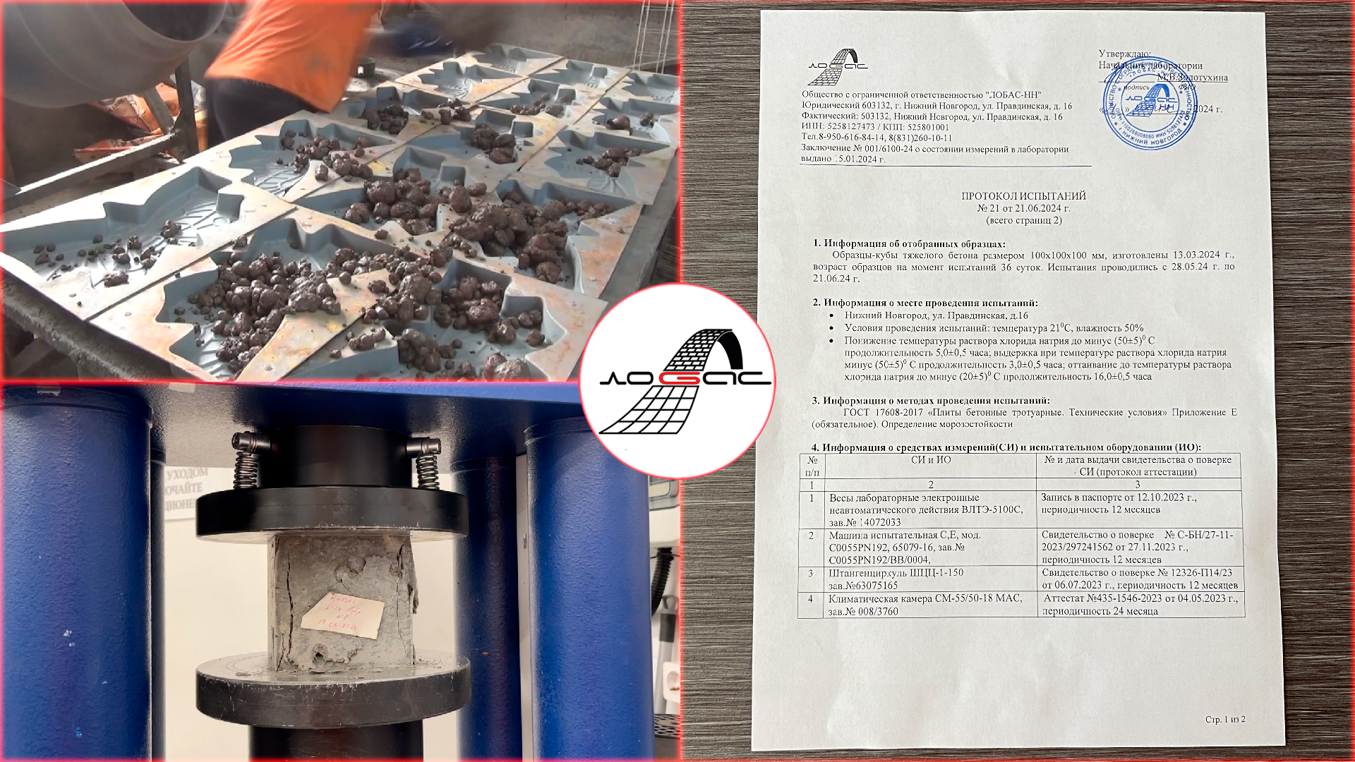 Нужны ли вибростол и пластификатор для производства тротуарной плитки из бетона? Проверим!