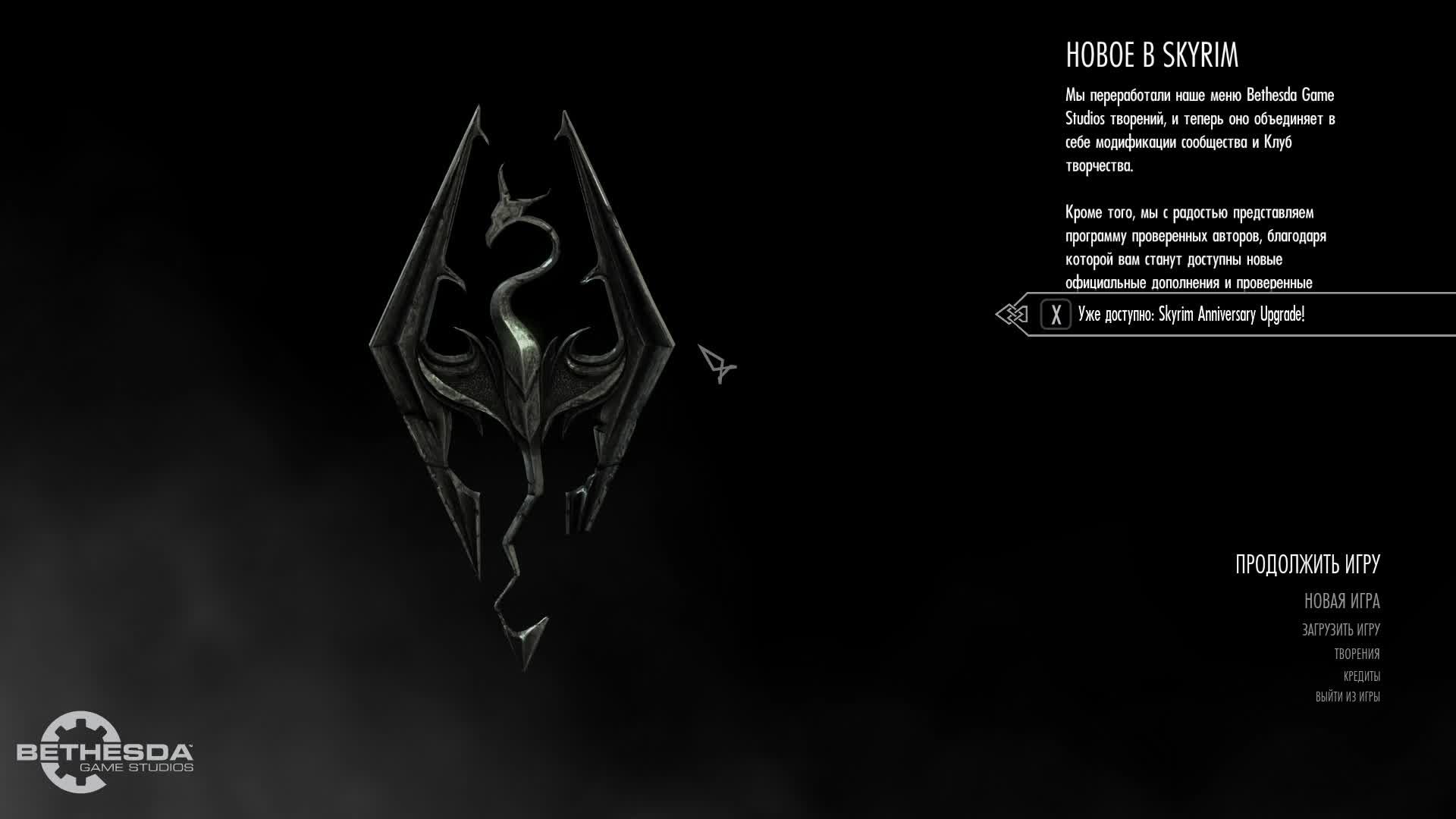 The Elder Scrolls V: Skyrim Special Edition. [Маг. ...12][эксперт][выживание] и знаток сеструча.