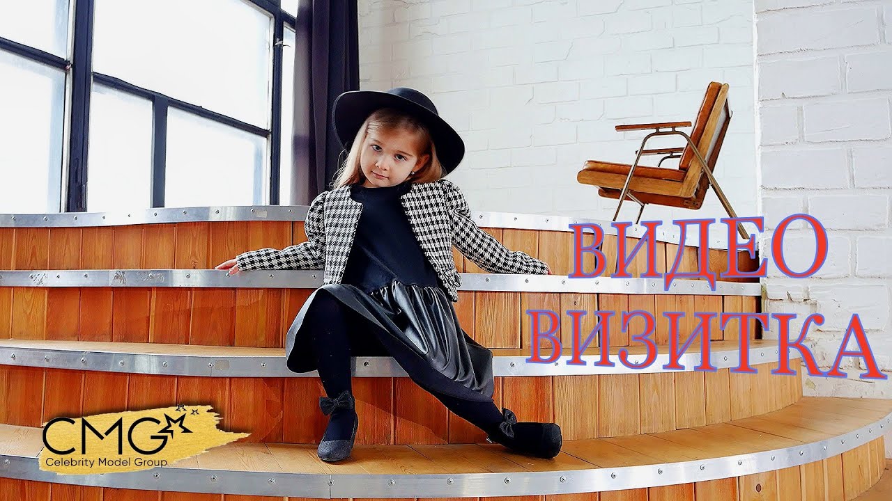 ВИДЕО ВИЗИТКА на кастинг МОДЕЛЬ АФИНА / Дети модели / 1000планет