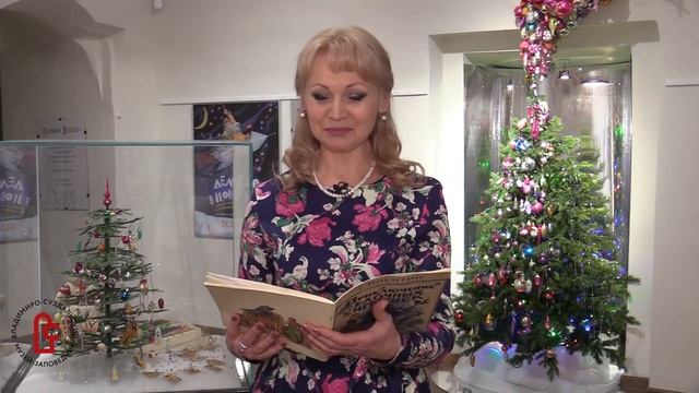 Рождественские чтения. Сказка «Приключение елочных игрушек». I часть