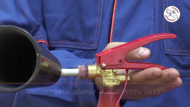 Огнетушитель углекислотный