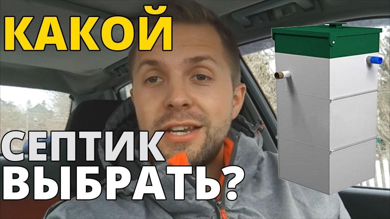 Канализация для загородного дома. Септик, ж.б. кольца, биостанция? Монтаж биостанции Астра Юнилос 5