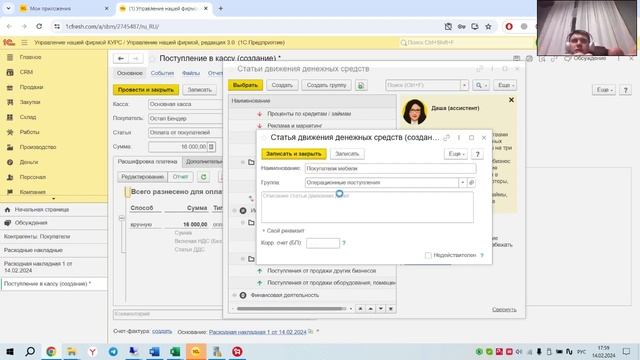 Урок 10. Продажи