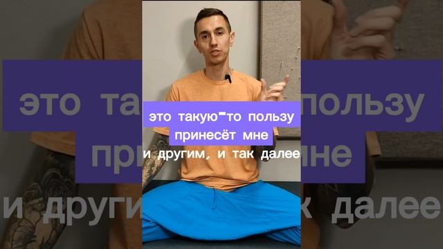 Как формировать желания? Часть 2