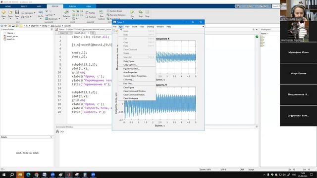 Осн. дин. и проч. кон. РКТ. Занятие 3. Подбор параметров и моделирование в матлаб_2.
