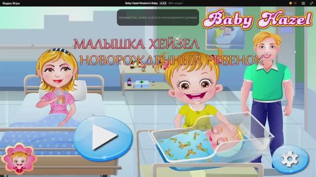 Малышка с сестренкой