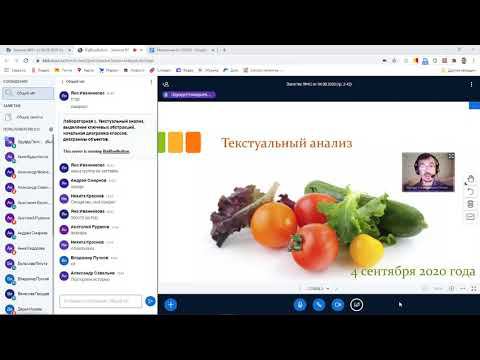 Занятие №1. Текстуальный анализ. Выделяем ключевые понятия предметной области