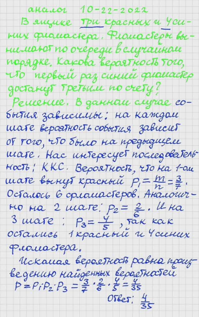 егэ, математика, профиль, аналог 10-22-2022