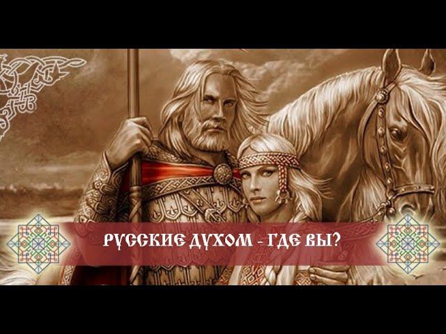 Законодательно спасти Русских! Ввести статус Русского гражданина России.