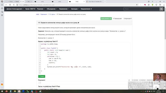 Java. Вывести количество четных цифр числа и их сумму