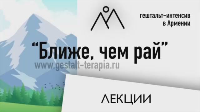 Феномен возбуждения в гештальт-подходе