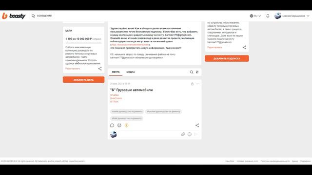Руководства по ремонту грузовиков и спецтехники. Много по китайским грузовикам!