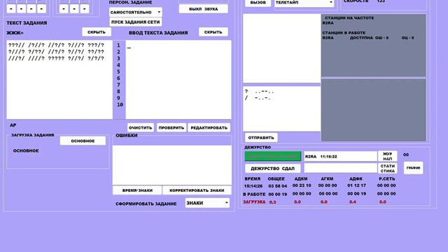 Уроки телеграфа от R2RA: Занятие 18. ВОПР. ЗНАК, ДРОБЬ