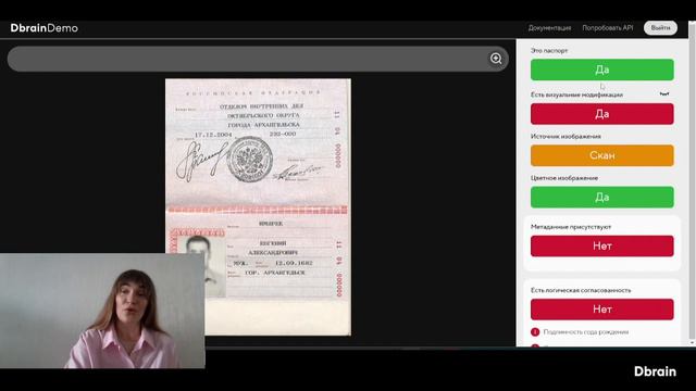 Инструкция для демо Dbrain. Антифрод