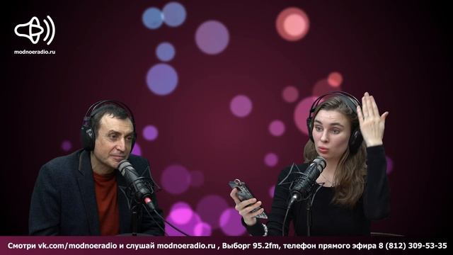 Гости на модном. Владимир Баскин