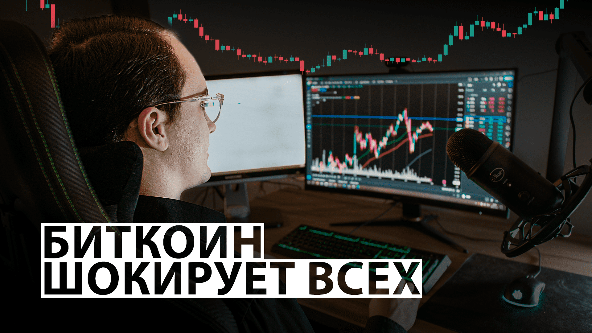 НИКТО НЕ ОЖИДАЕТ КУДА ПОЙДЕТ ЦЕНА БИТКОИНА / Обзор и прогноз по рынку криптовалют.