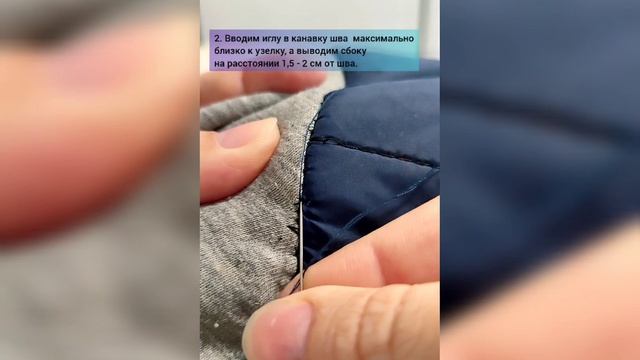 Как спрятать торчащие концы ниток