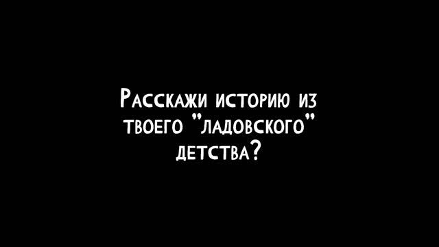 Повзрослевшие дети Лады