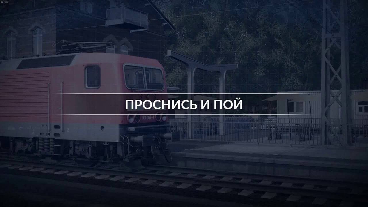 Train Sim World (TSW)