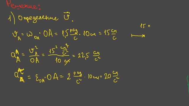Теоретическая механика. Задание К3 (часть 5) из сборника Яблонского.mp4