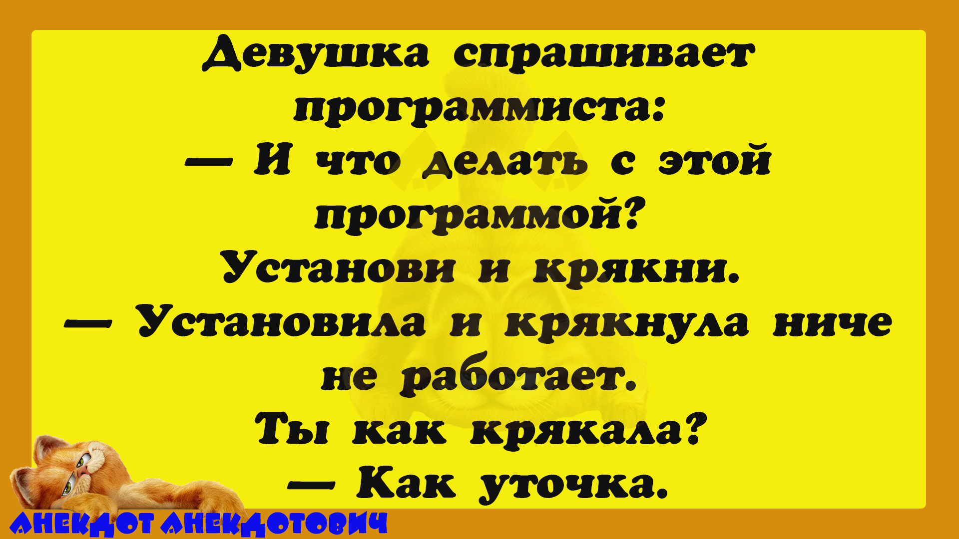 Март. Весна. Трусы на веревочке и камасутра. Подборка смешных анекдотов