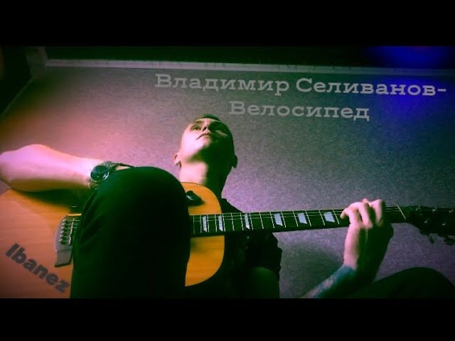 IBANEZ V50 Вован Селиванов- Велосипед