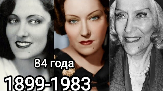 Глория Свенсон/самая высокооплачиваемая актриса/роман с Кеннеди-старшим/у истоков реки/ 5 браков