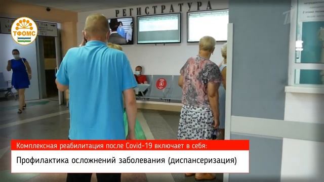 Реабилитация после ковид 19