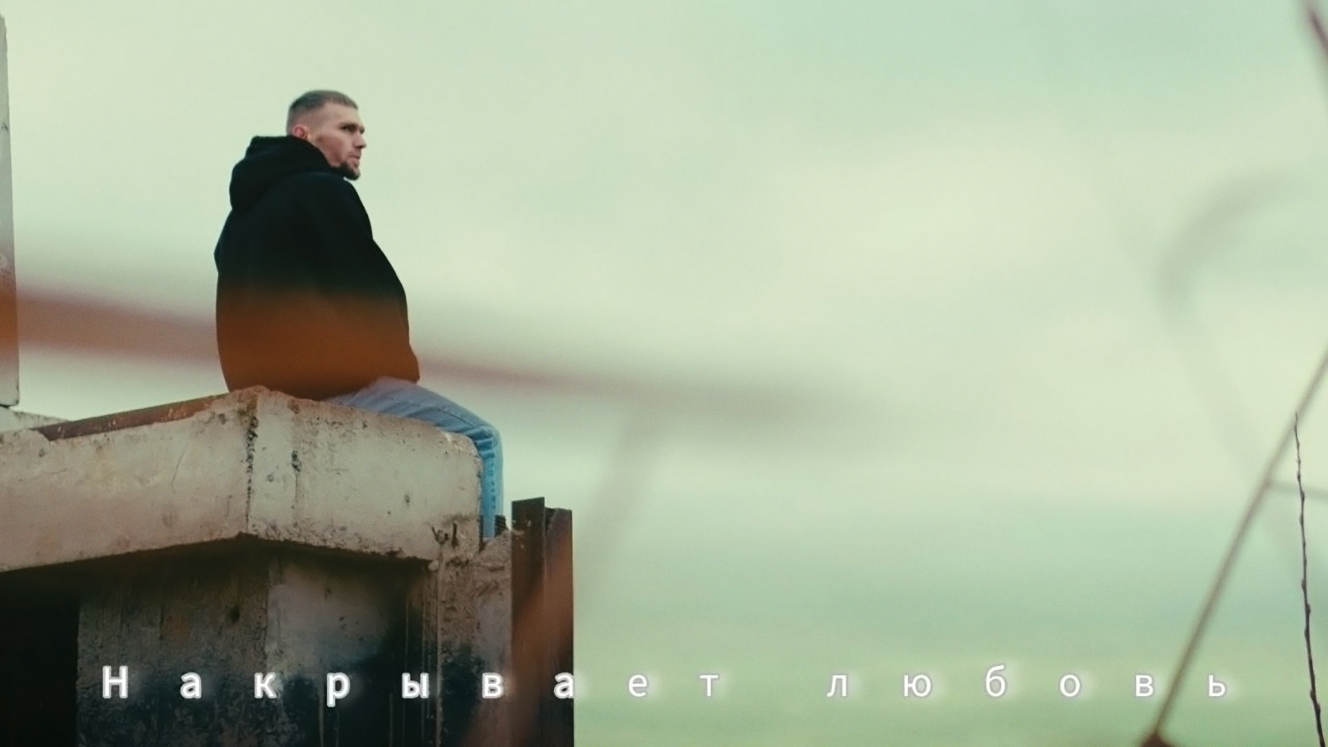 DEGI - Накрывает любовь