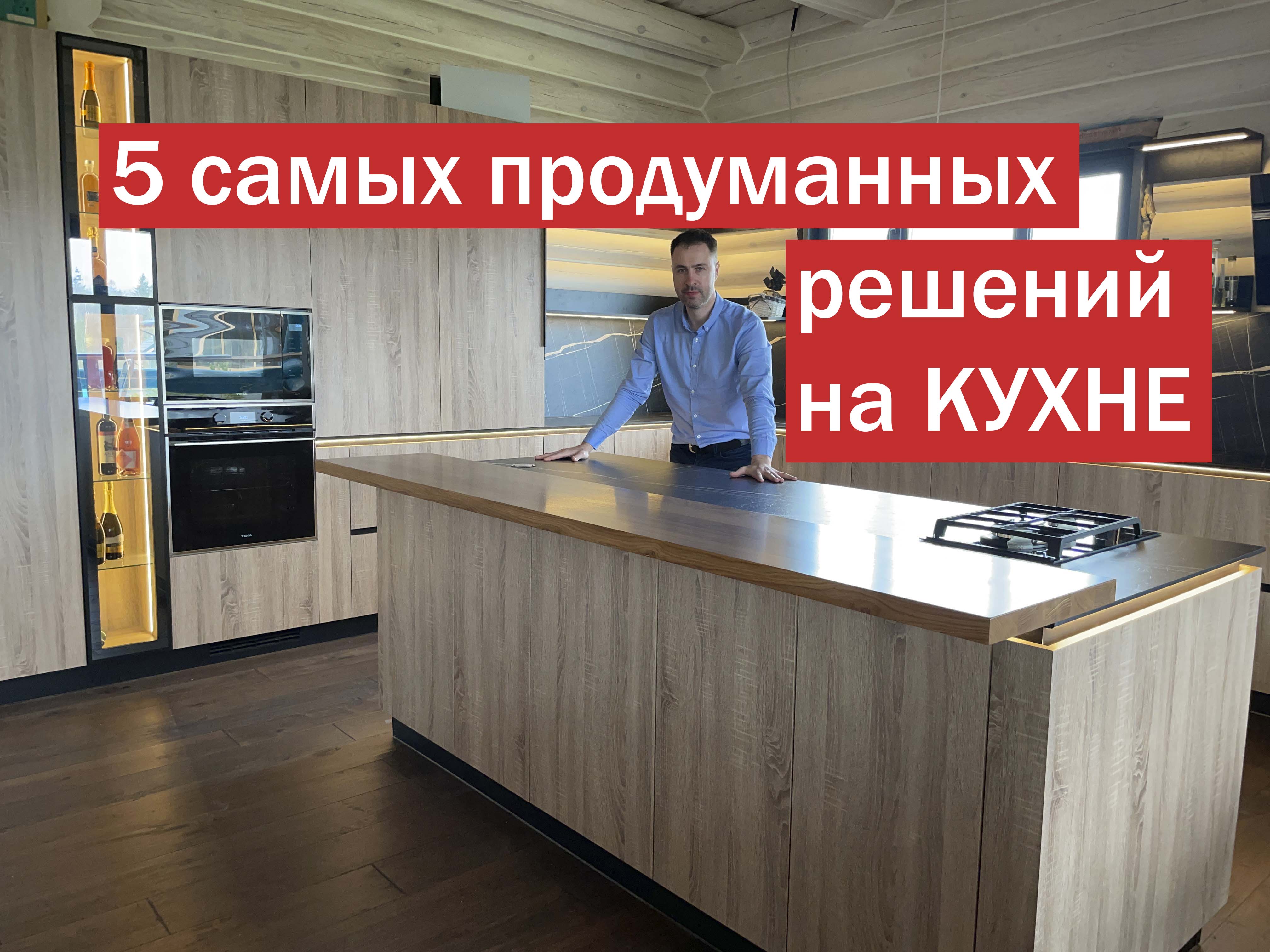 Эти 5 простых решений сделают твою кухню невероятно современной и функциональной