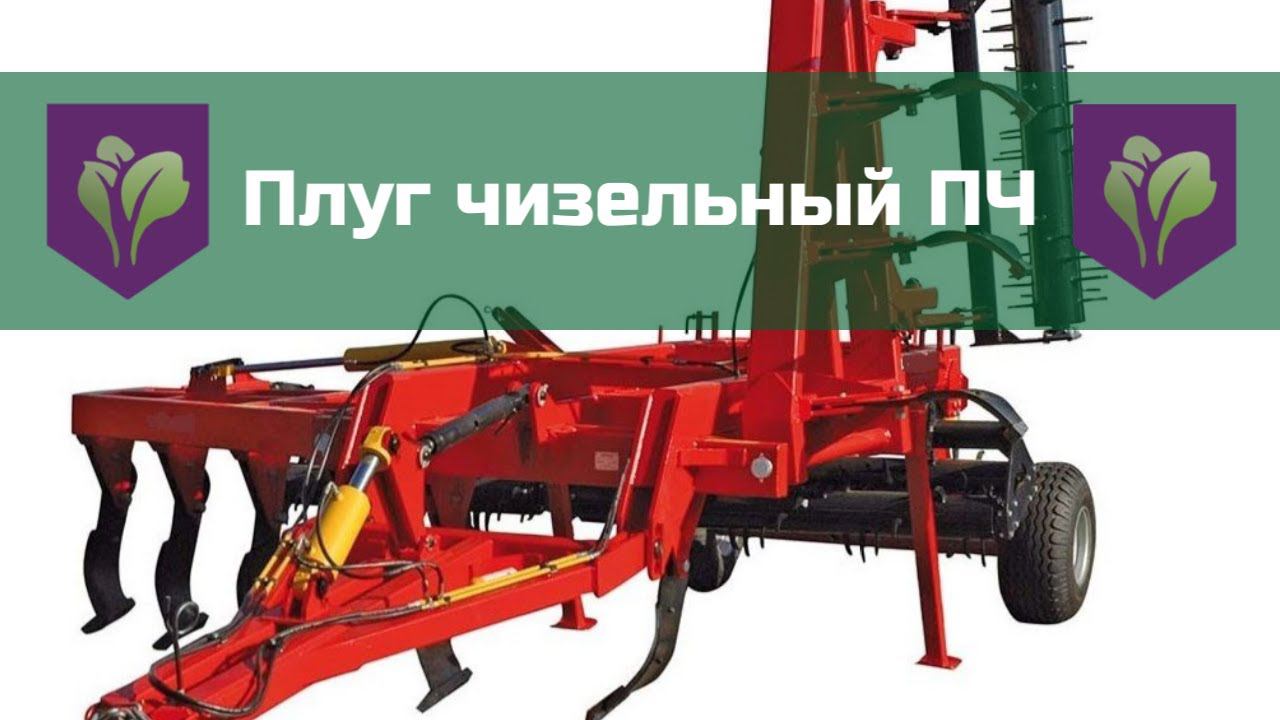 Плуг чизельный ПЧ-4,5П в работе