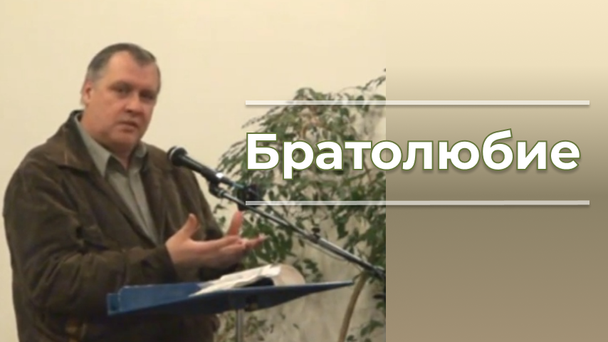 VAS-440 Братолюбие.mp4