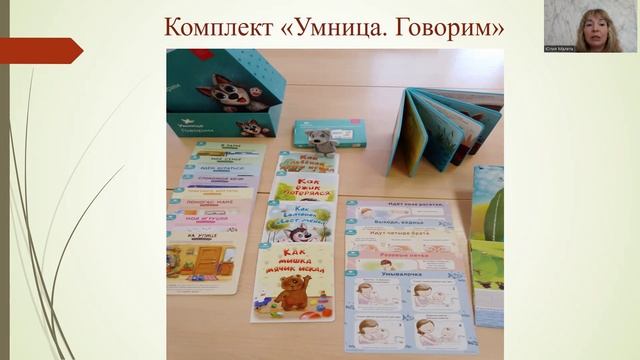 День за днем говорим и растем