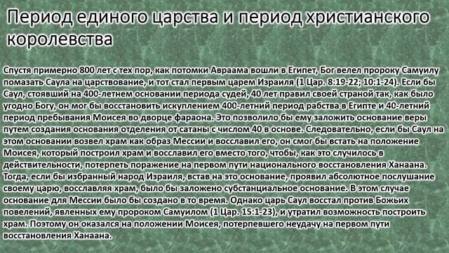 30. Эпоха восстановленияи эпоха продления восстановления