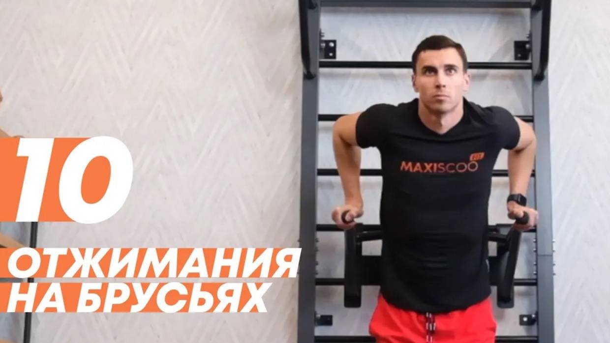 Отжимаемся на брусьях дома - увеличиваем объём мускулов, взрывную силу рук и скорость удара!!!