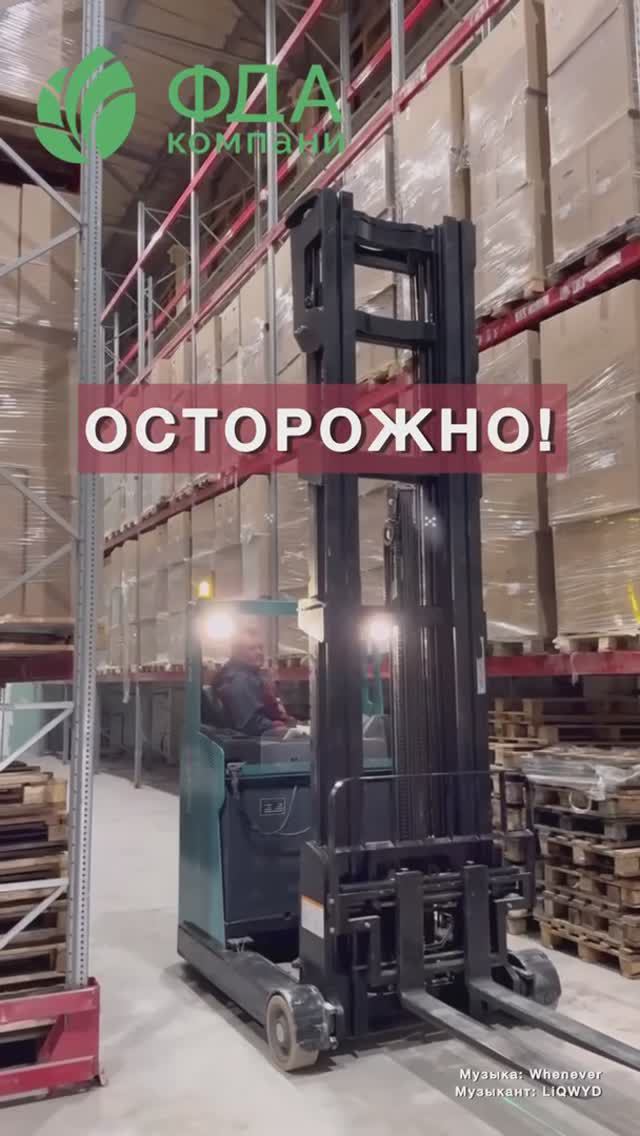 Осторожно! Разгрузка. #Изготовлениекосметики   #косметическоепроизводство #красота  #косметика