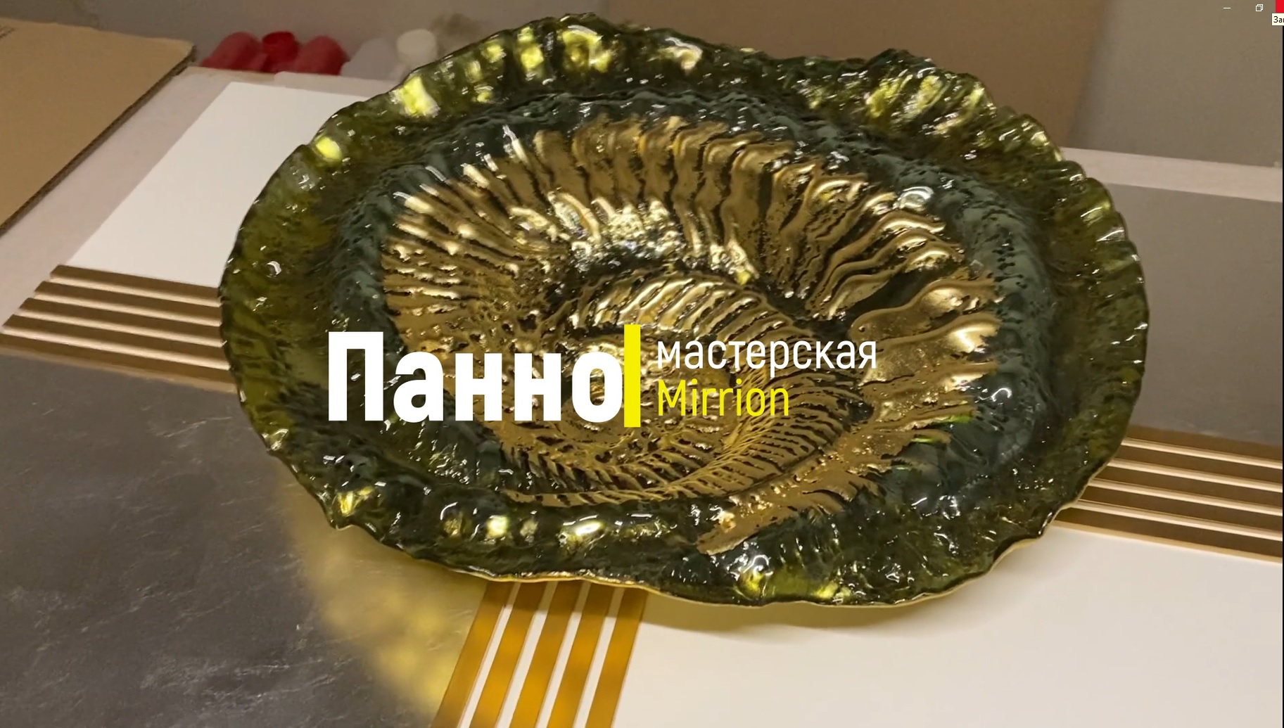 Панно со стеклянными вставками