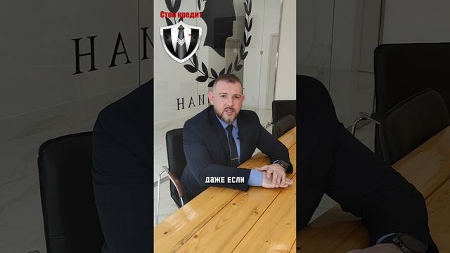 Ипотека и Банкротство