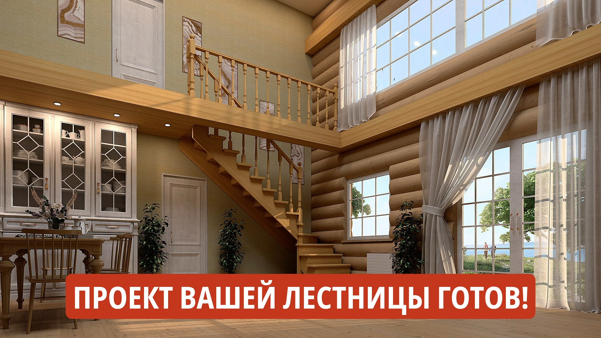 Инструкция. Лестницы МАРШ. Как снять размеры?