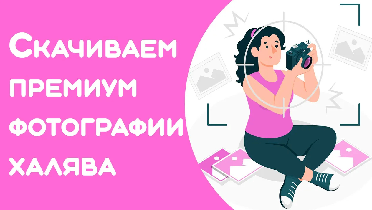 Простой способ сохранения фото и картинок